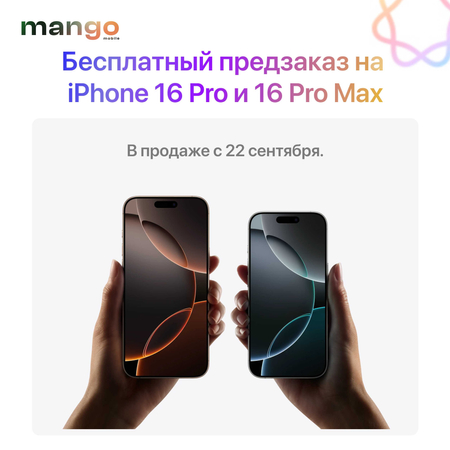 iPhone 16 Pro, Pro Max