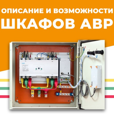 Электик профессиональный