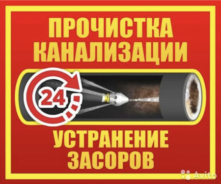 Прочистка раквин. Установка раковин а