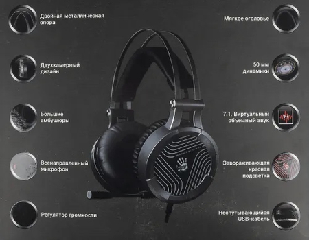 Игровые Нашуники Bloody G530