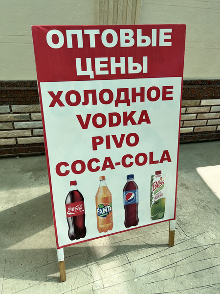 Штендер из баннера, рекламная стойка бу 200 минг