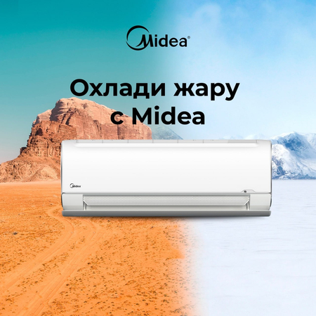 Кондиционеры Midea