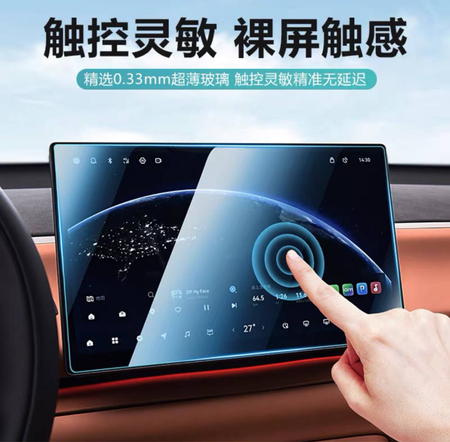 Защита сенсорного экрана Byd LeapMotor C10 DM-I от «LeapMotorShop»