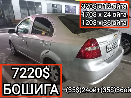 Продам Нексия 3 Механика Nexia 3 Mexanika Avtokredit