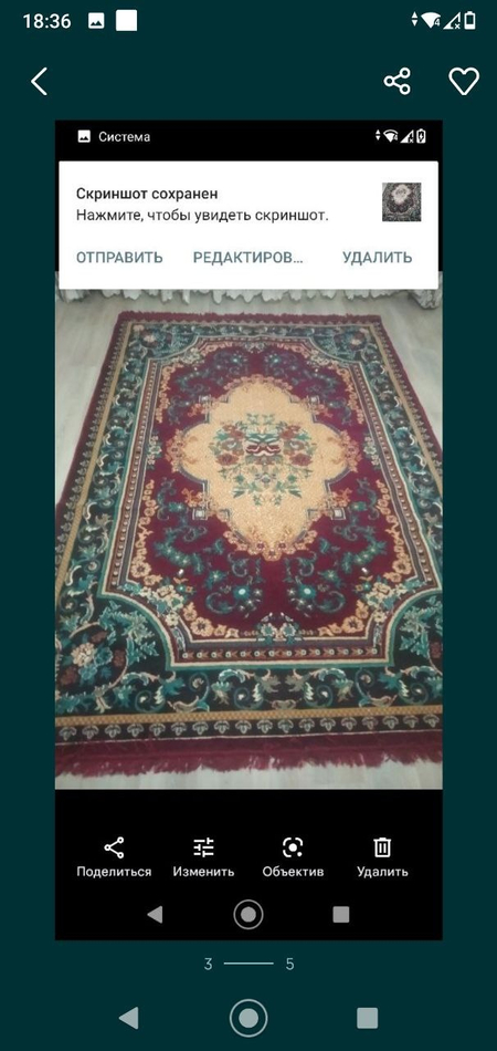 Продаю Ковер в отличном состояни 2.25×3.25