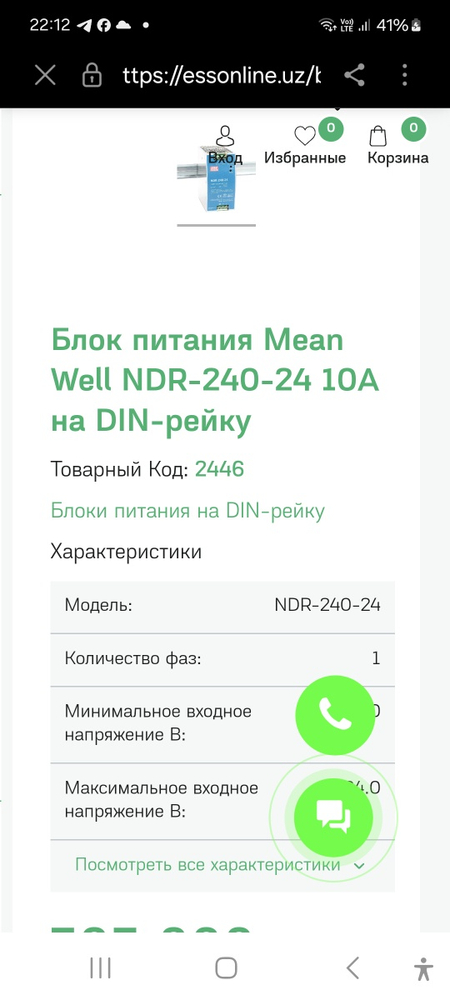 Продаю преобразователь статистической выравниваниввтель