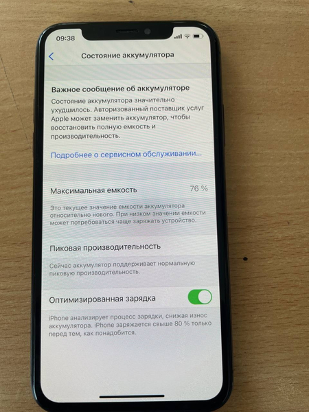 iPhone X нормальный