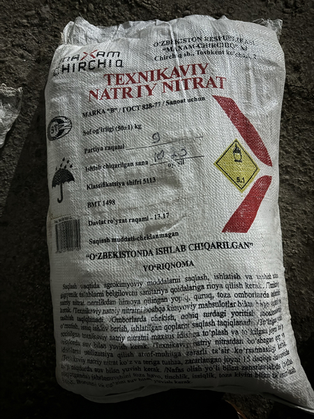 Азотная кислота. Нитрат кислота. Азотка