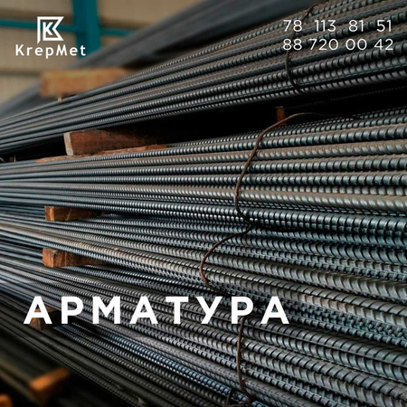 Листы, Круг, Катанка,  Арматура, Трубы,  Швеллер, Балка, Профил,Уголок