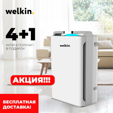 Очиститель воздуха и увлажнитель +Ионизатор +UV Lamp (HEPA фильтр)