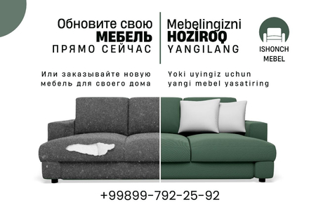 Мебел на заказ и реставрация