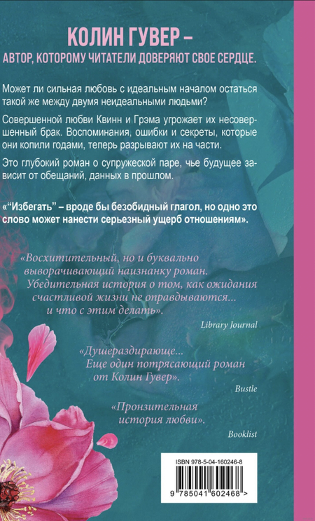 все твои совершенство