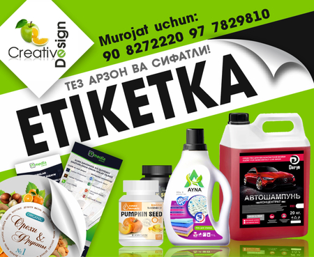 Etiketka/Этикетка/Самолкейк/Samokleyka/Дизайн услуги