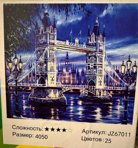 Творческий набор алмазная мозаика
