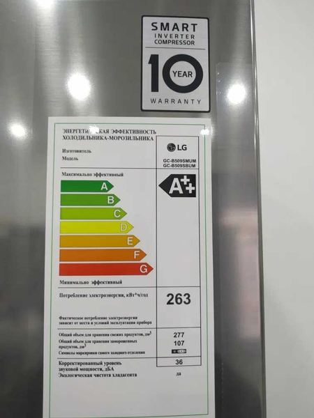 Холодильник LG B509SMUM NO FROST Dual invertor