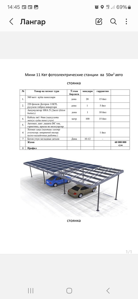 Quyosh panel  to'rt milliondan kwt