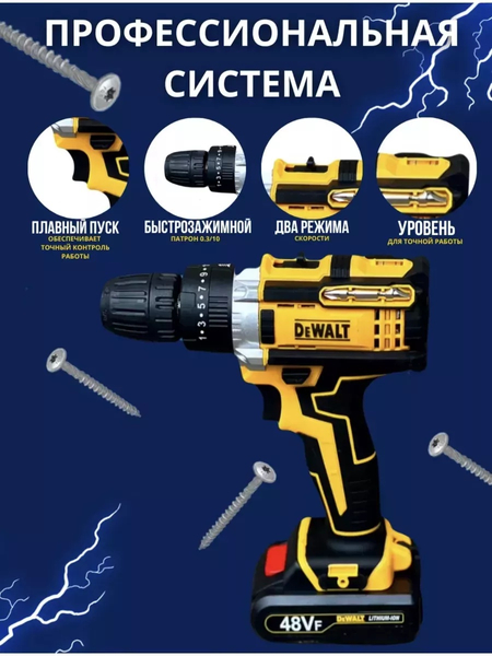 Шуруповёрт DeWalt за 280.000 сум + Доставка