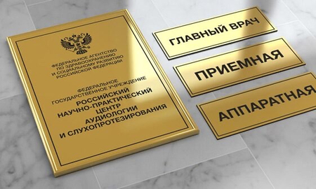 таблички , табличка , таблички на дверь кабинет , tablichka