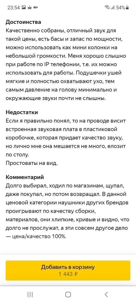 СКИДКА! Edifier USB Проводные Наушники/Гарнитура для колл-центра