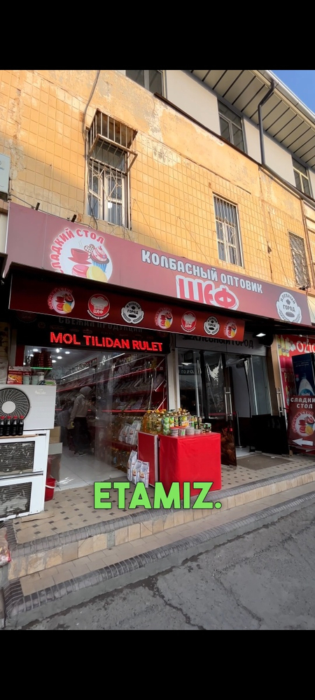 Готовый бизнес Магазин