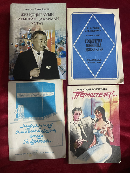 Книги-китаплар