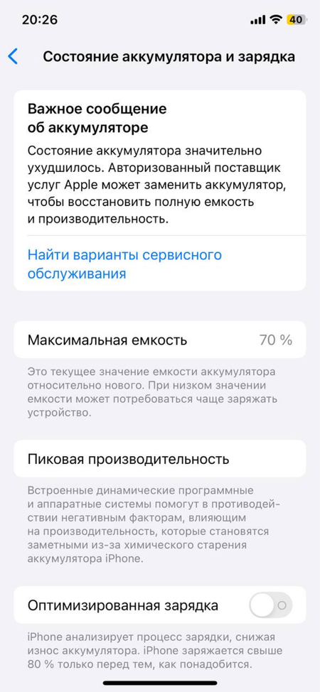 Пролается iphone 11pro green