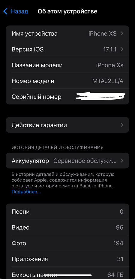 iPhone Xs 64Gb holati chotki