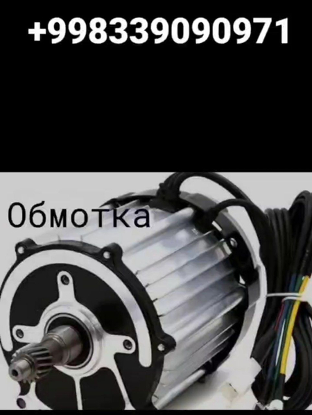 Обмотка ва бошка хизматлар