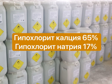 Таблетка хлор для дезинфекция басен