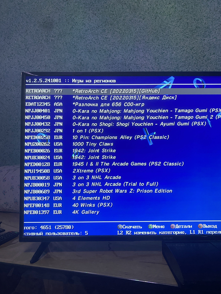 Playstation 3 500gb/обмен