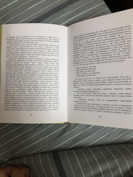 Заводной апельсин