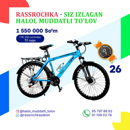 velosiped 26 eng arzon narx,halol kredit, вело в кредит