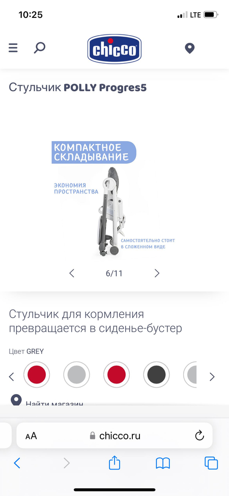 Стульчик для кормления