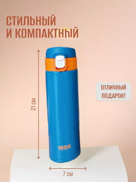 Термос для чая и кофе для школьников, термокружка автомобильная