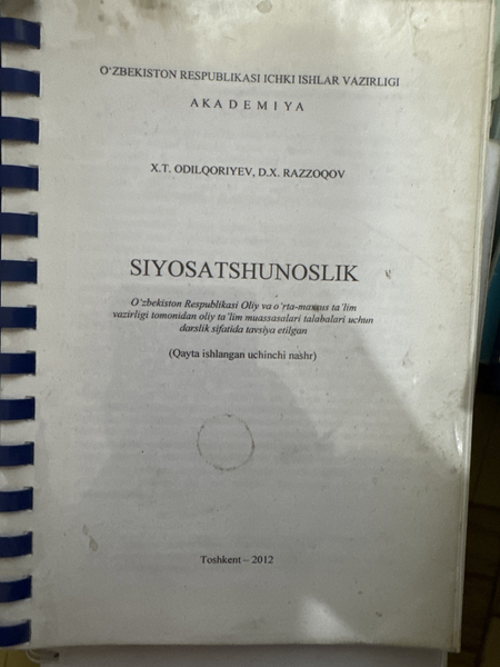 Хукук китоблари,конститутция,политология
