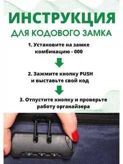 Большой органайзер для документов  для дома и путешествий