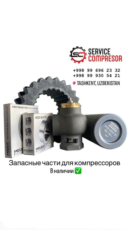 Запасные части для  всех типов компрессоров
