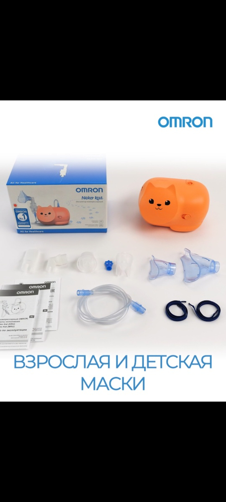 Компрессорный небулайзер OMRON Nami Cat made in Italy