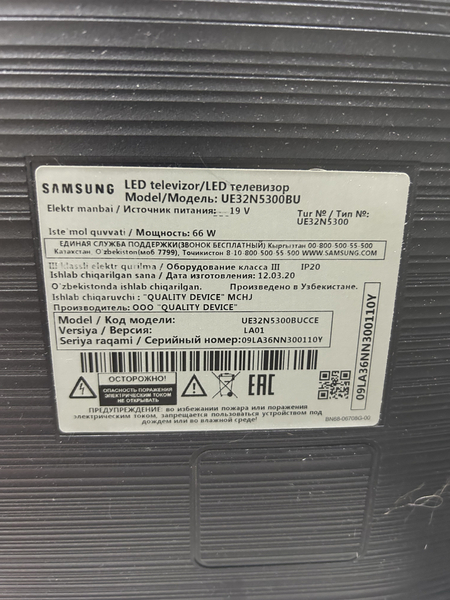 Samsung Smart TV 32
