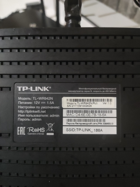 Тп линк 450мб wi fi router