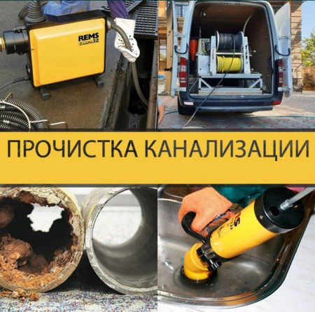 Чистка канализации с аппаратом 7/24 ишлимиз арзон нархлар