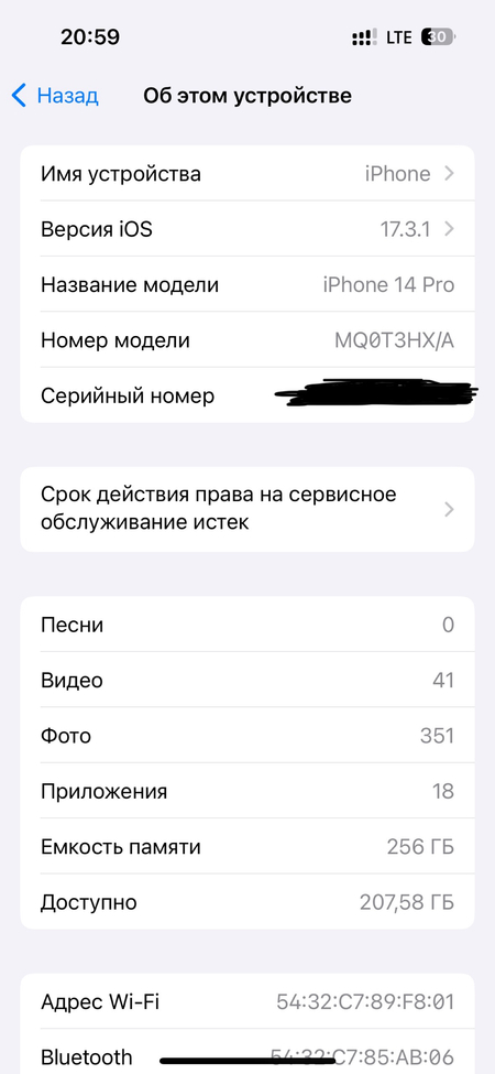 Ipgone 14 pro 256 gb