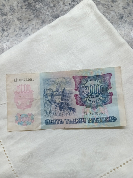 Продам российскую купюру для коллекции