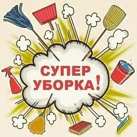 Uborka xizmatlari