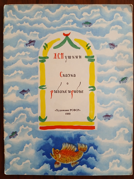Редкие детские книги с иллюстрациями.