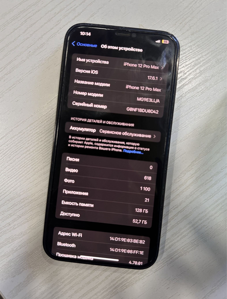 Iphone 12 pro max