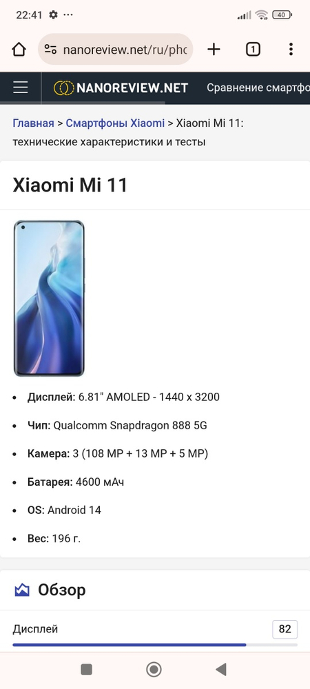 Xiaomi mi 11 256