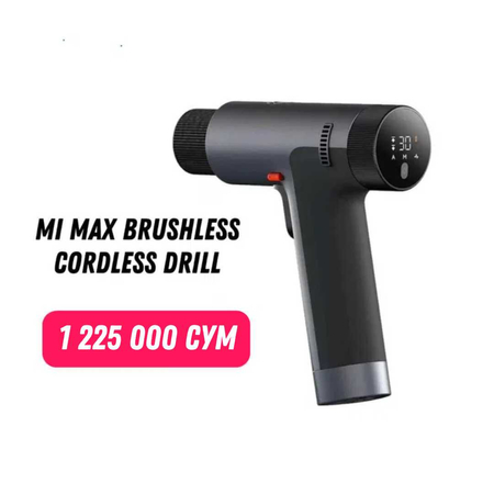 Аккумуляторный дрель-шуруповерт Xiaomi Max Brushless Cordless Drill
