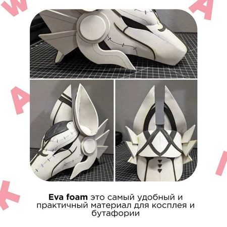 Eva Foam(Ева фоам) 3мм, 5мм, 10мм