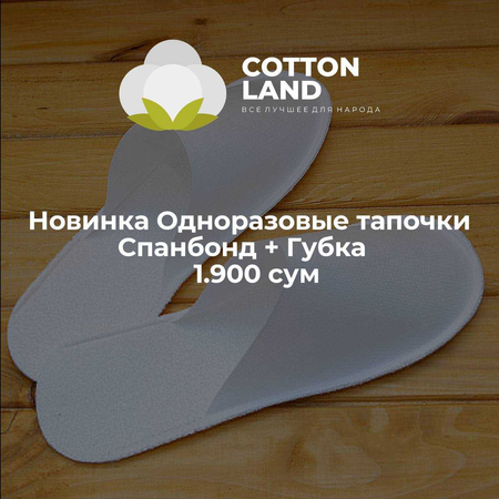 Полотенце для ног